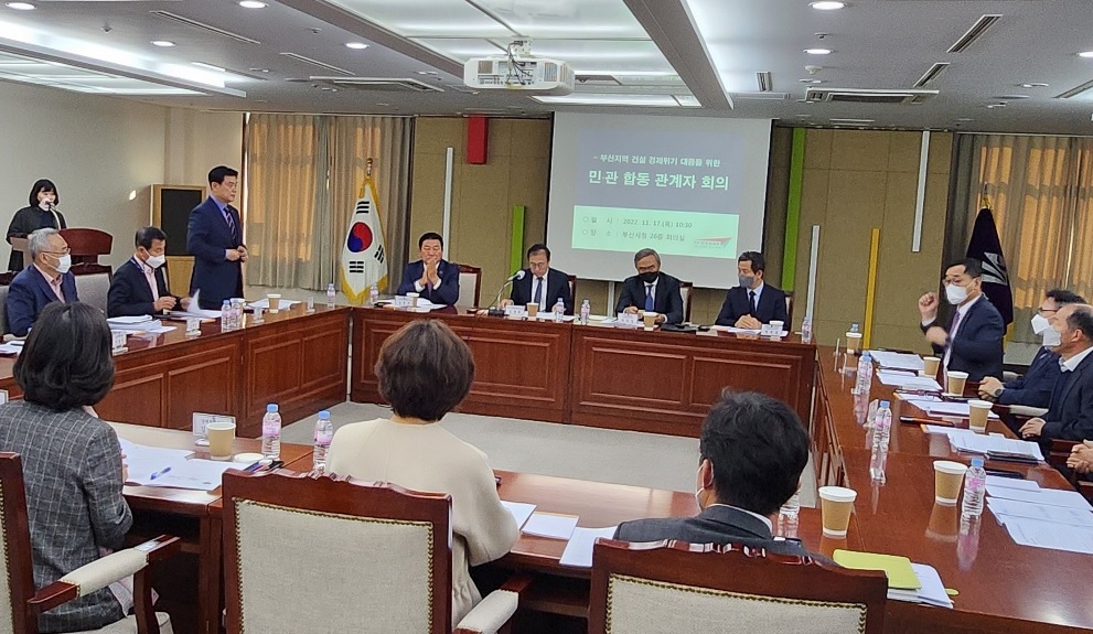 대한전문건설협회 부산광역시회