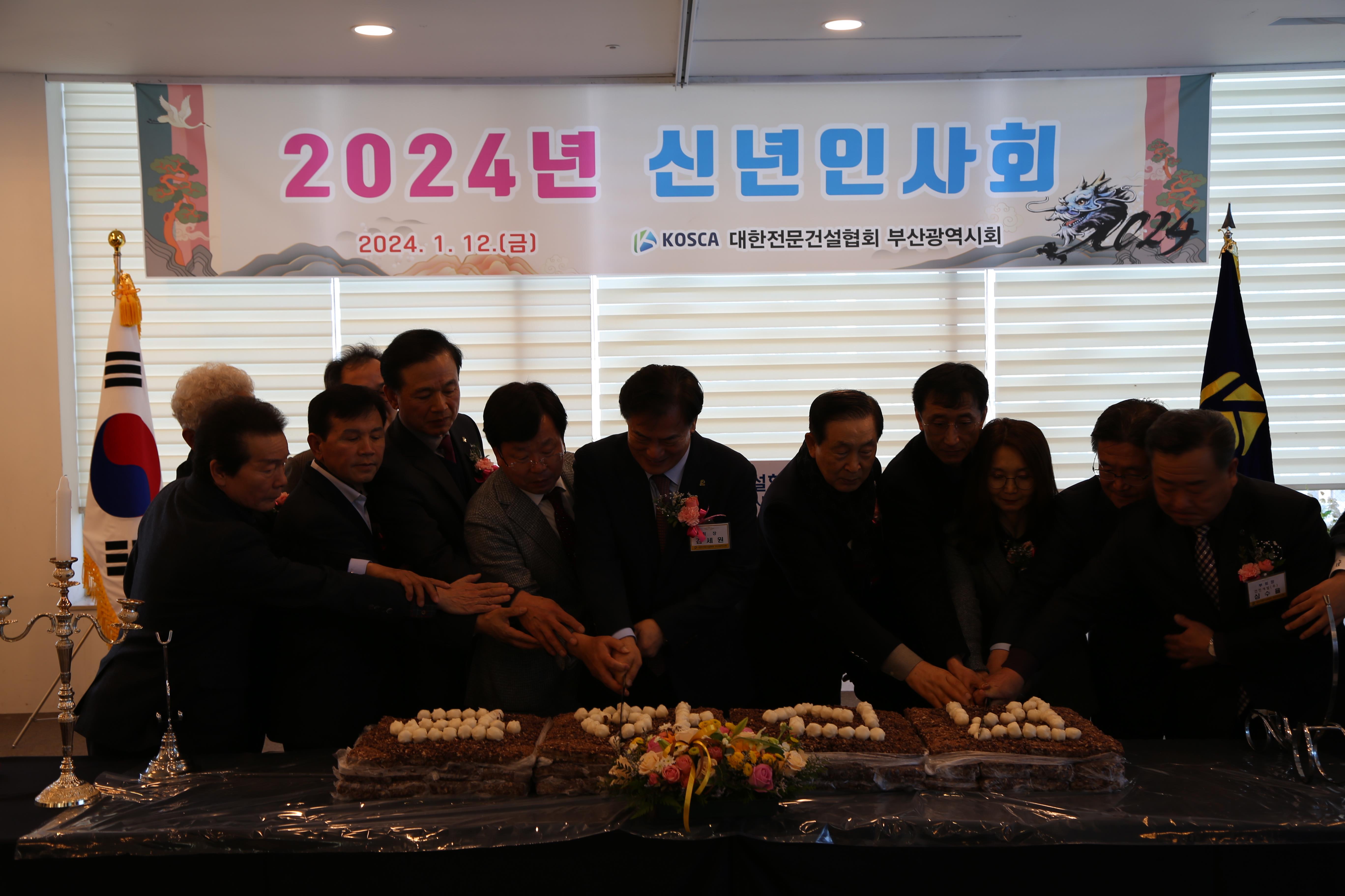 대한전문건설협회 부산광역시회