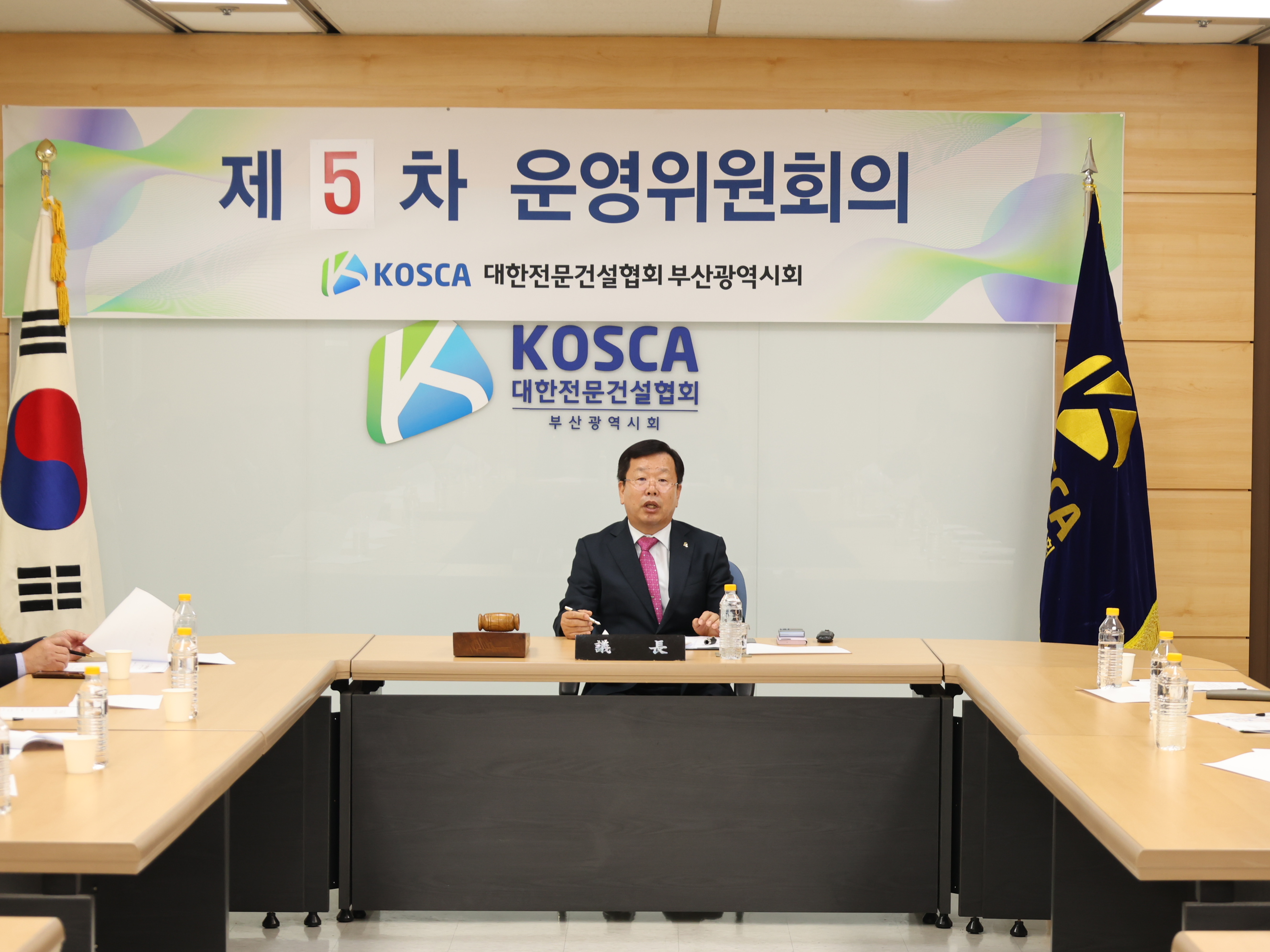 대한전문건설협회 부산광역시회