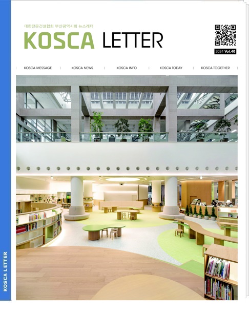 대한전문건설협회 부산광역시회