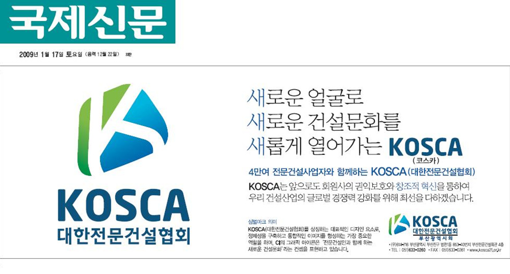 대한전문건설협회 부산광역시회