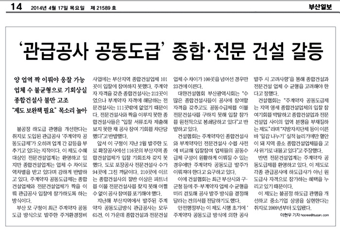 대한전문건설협회 부산광역시회