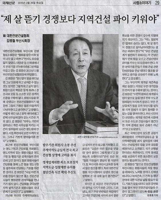 대한전문건설협회 부산광역시회