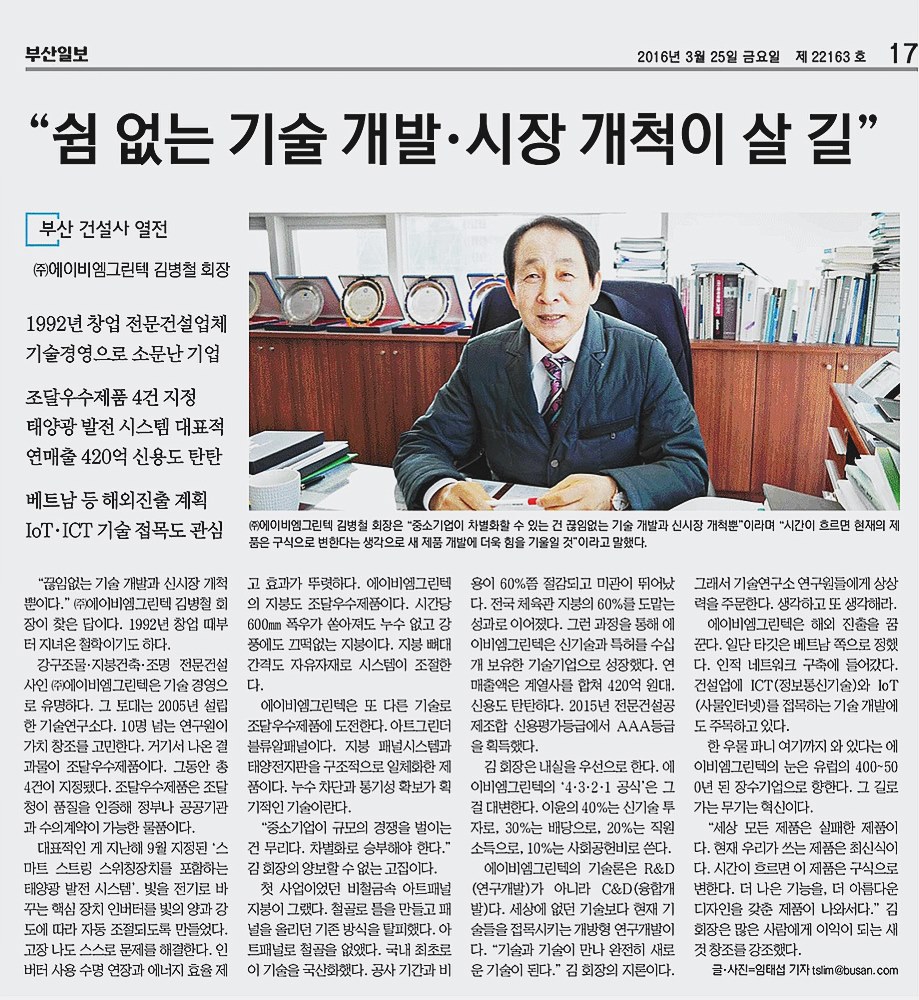 대한전문건설협회 부산광역시회