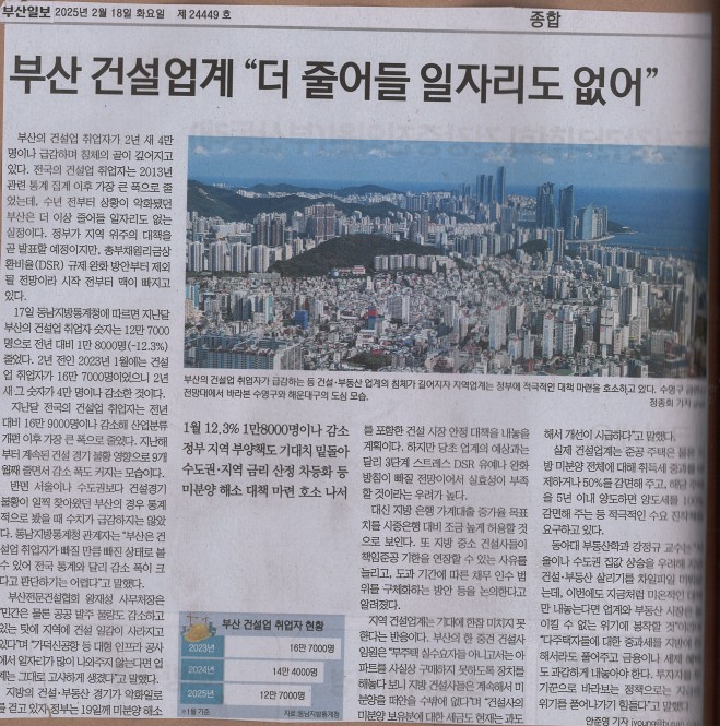 대한전문건설협회 부산광역시회