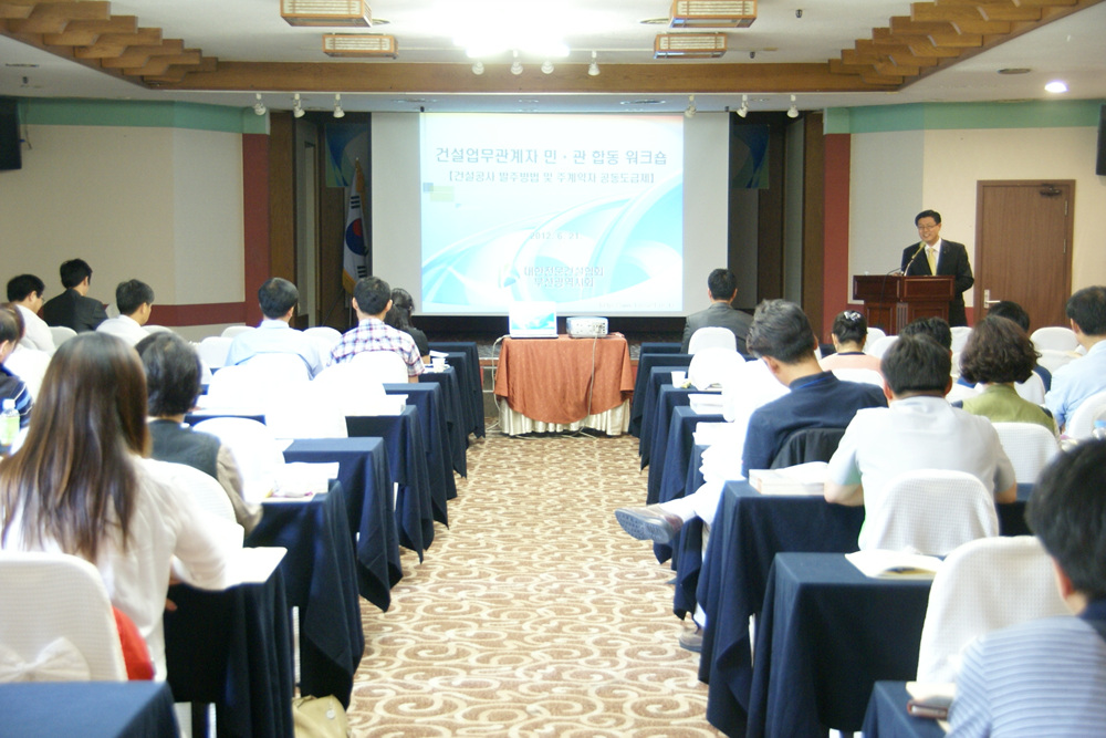 대한전문건설협회 부산광역시회