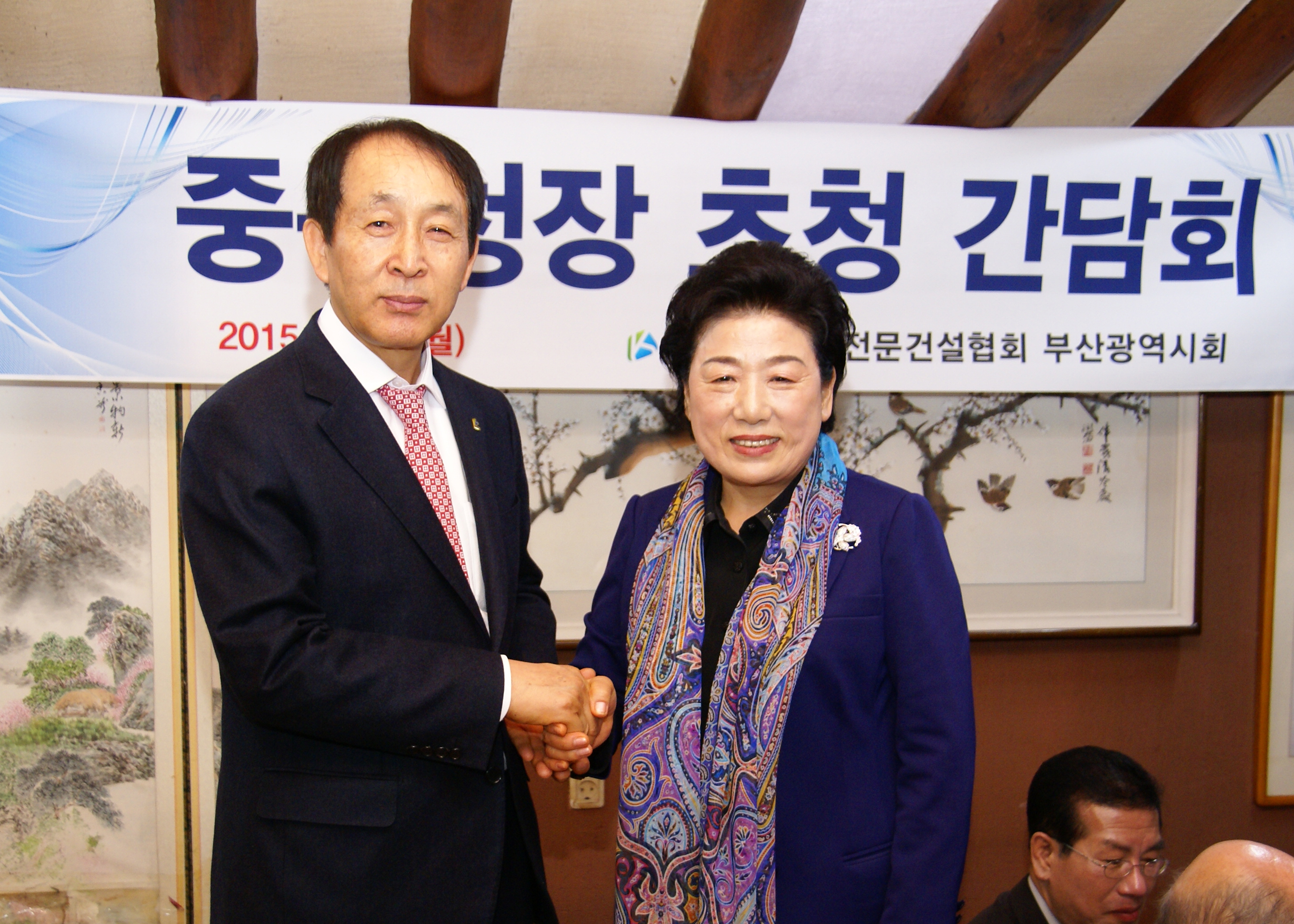 대한전문건설협회 부산광역시회