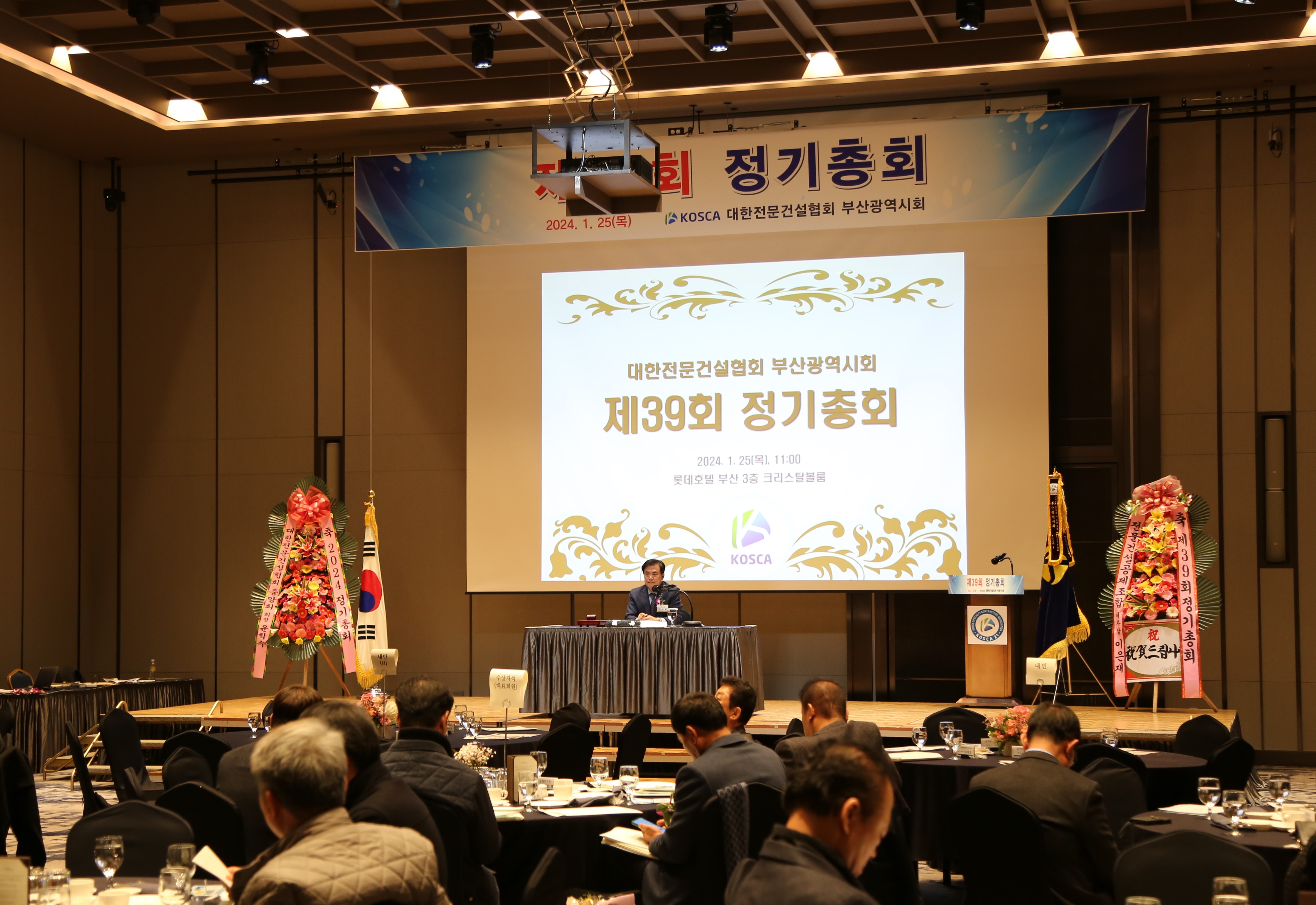 대한전문건설협회 부산광역시회