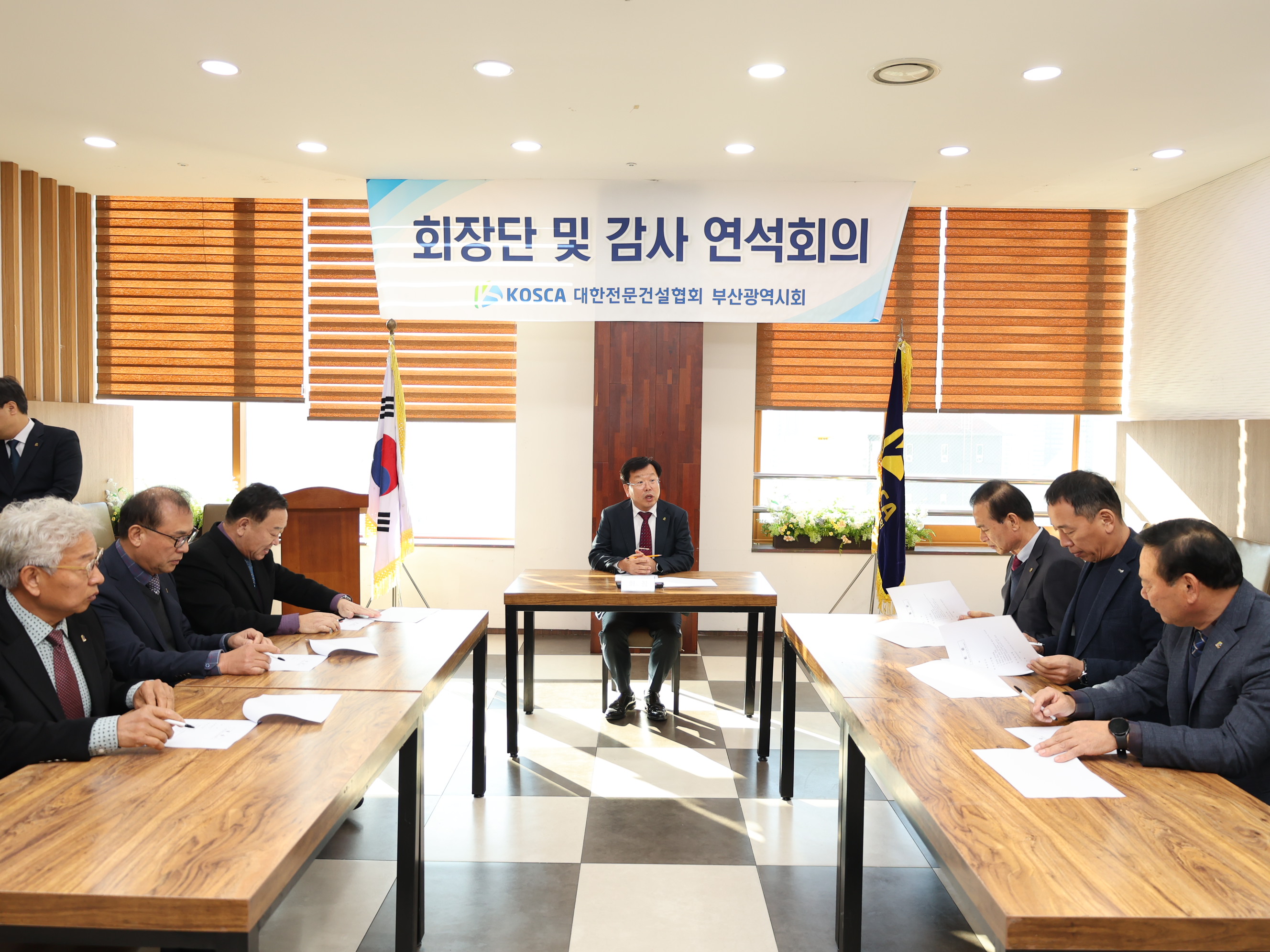 대한전문건설협회 부산광역시회