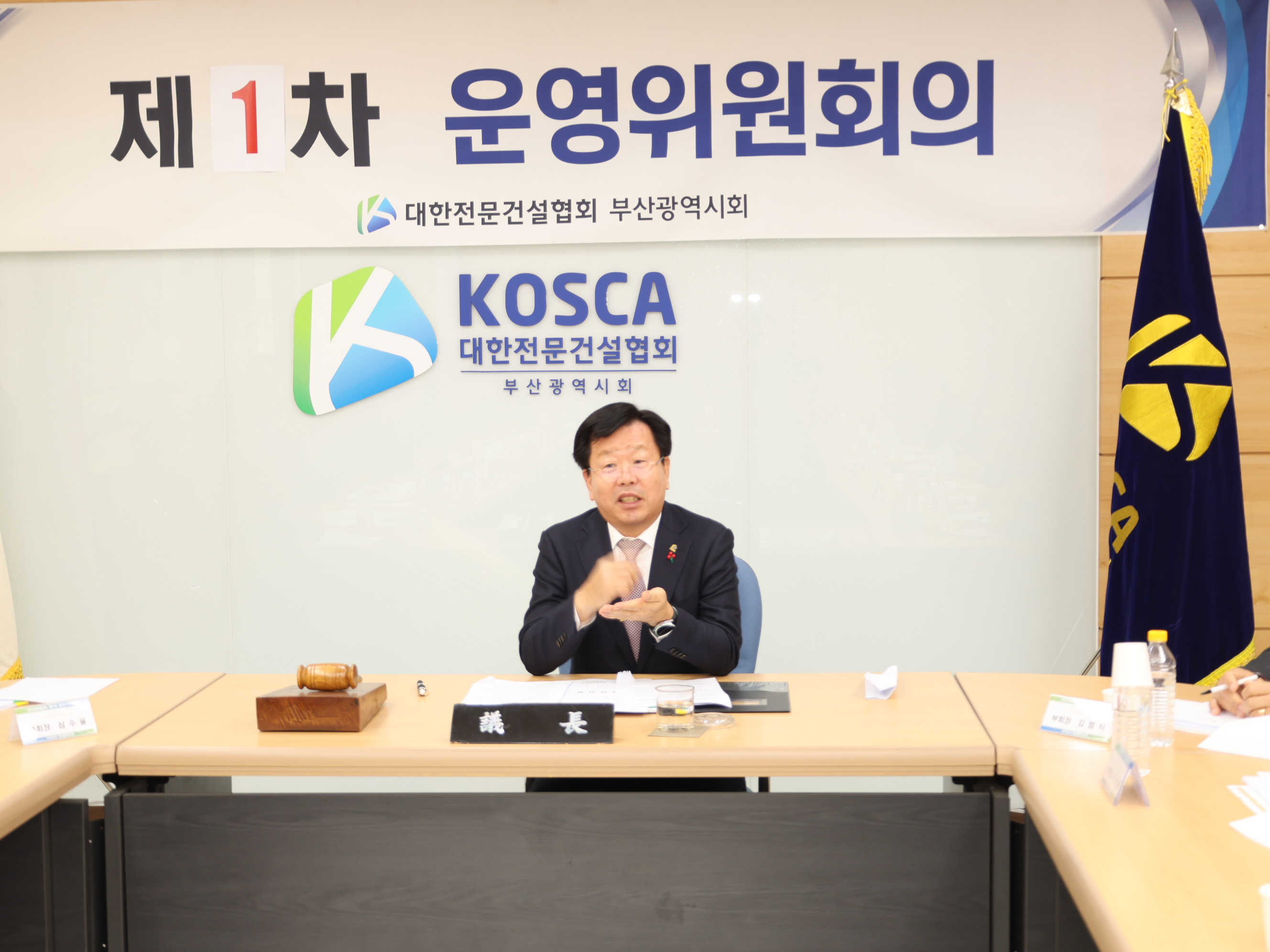 대한전문건설협회 부산광역시회